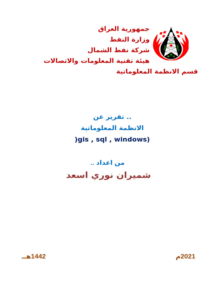 ) Gis, SQL, Windows) | PDF