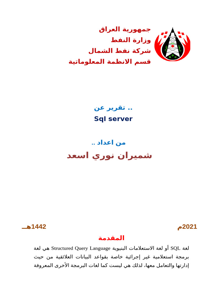 SQL Server: SQL Structured Query Language | PDF