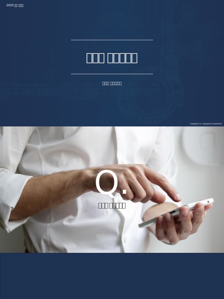 200907 It Security Sbppt | PDF