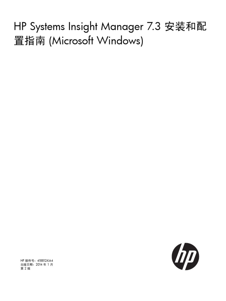 HP Systems Insight Manager 7.3 安装和配 置指南 (Microsoft Windows) -c04234778 ...