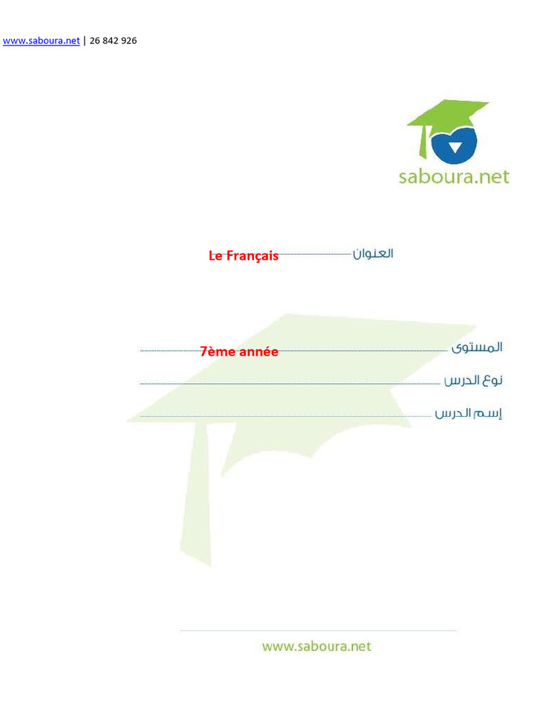 Le Français en 7ème Année | PDF