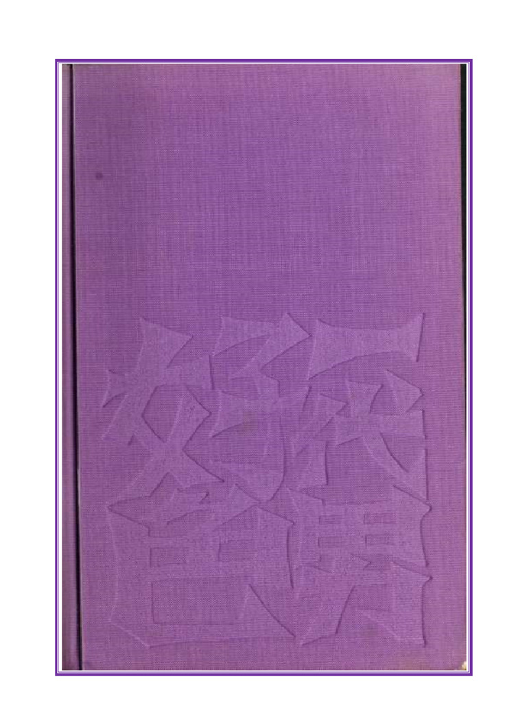 Ihara Saikaku - The Life of An Amorous Man-Ind | PDF