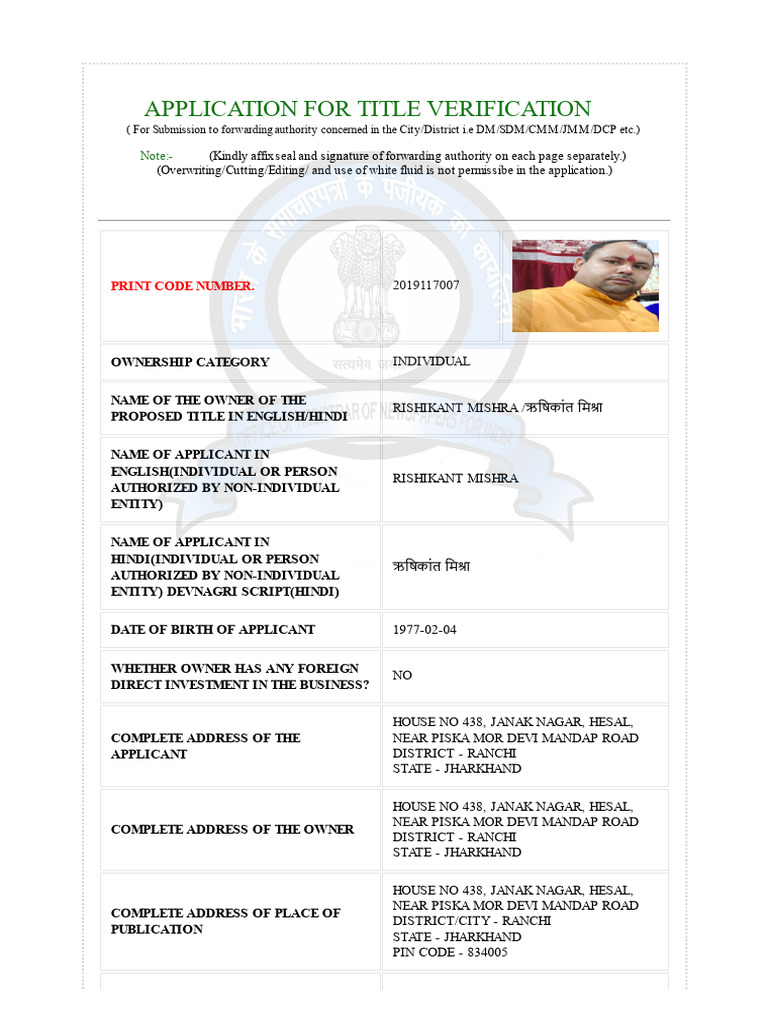 Print Title Application - RNI | PDF