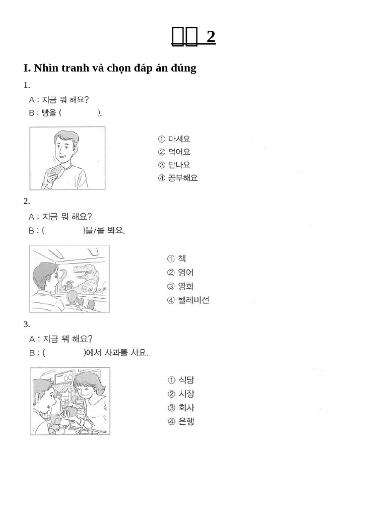 GTTH 어휘 | PDF