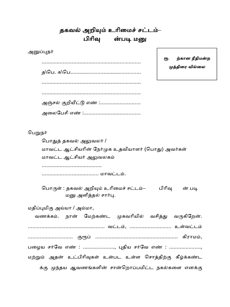 Rti SLR 1 | PDF | Photography Equipment | Digital Photography