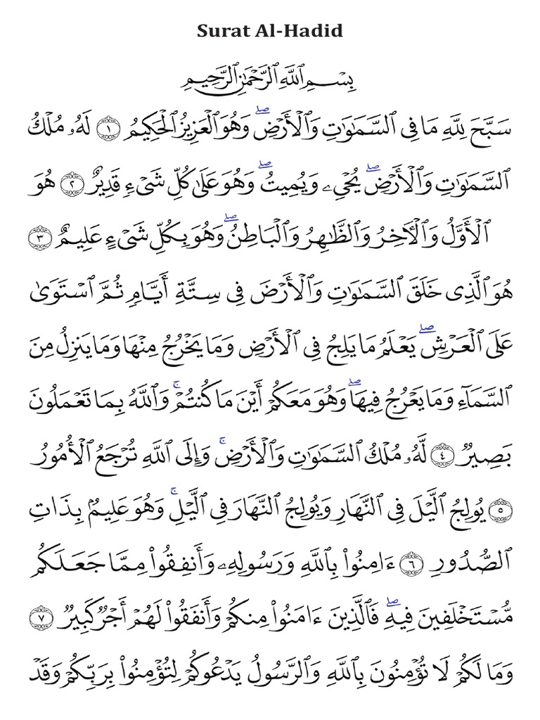 Al Hadid | PDF