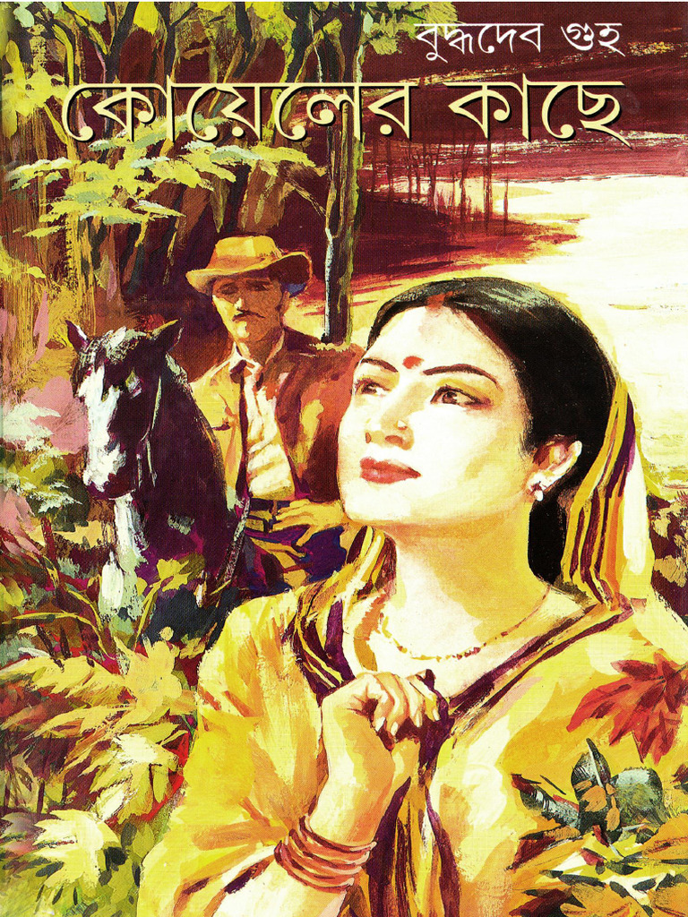 Koyeler Kachhe by Buddhadeb Guha | PDF