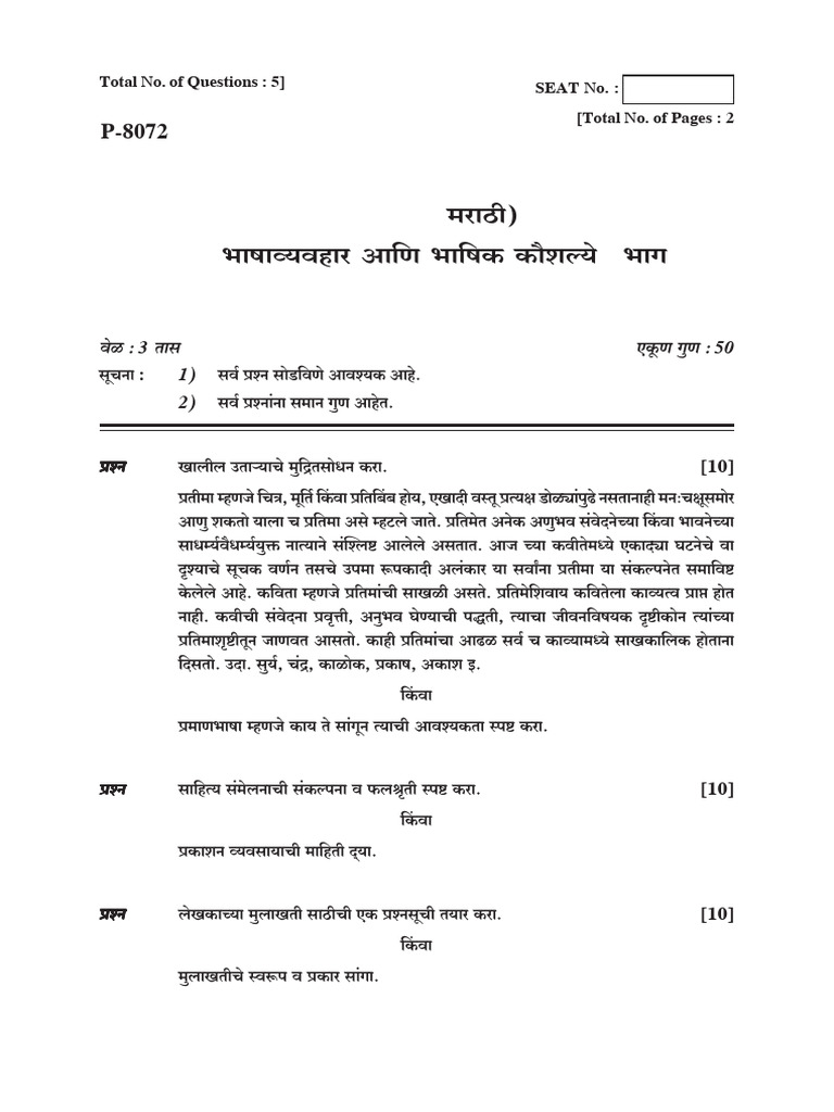 M.A (Marathi) 2019 Pattern | PDF