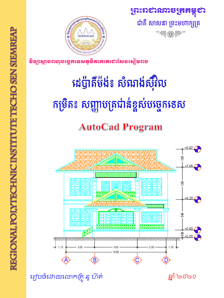 4-AutoCad Program | PDF