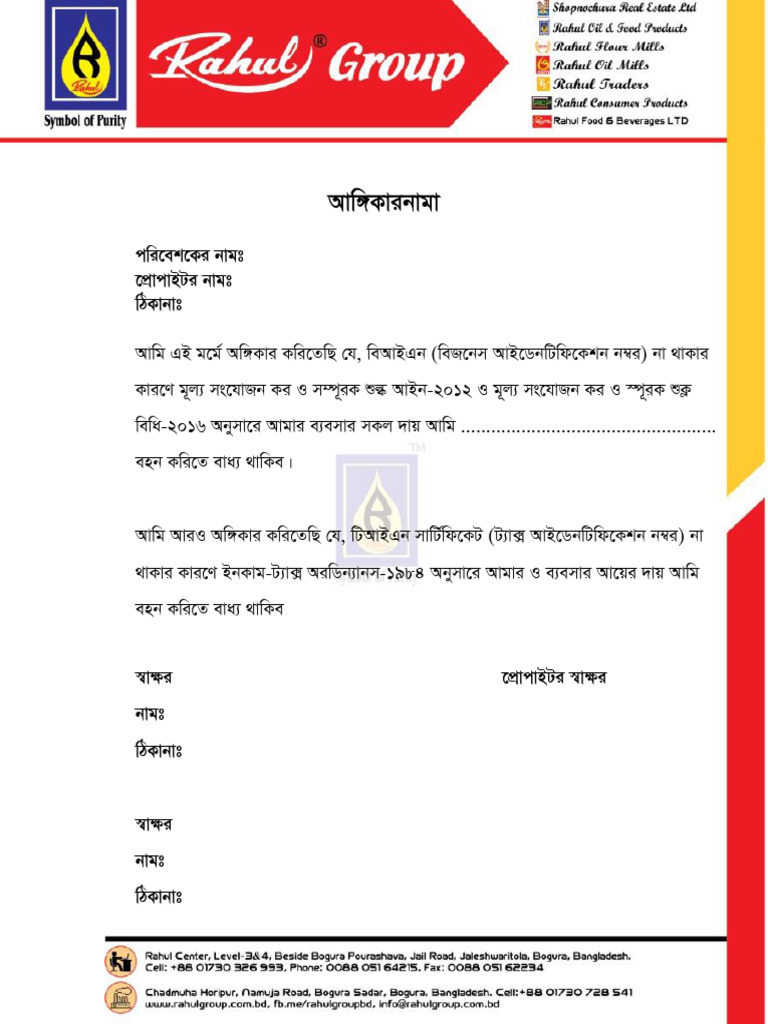 Distributor Angikarnama 1 | PDF