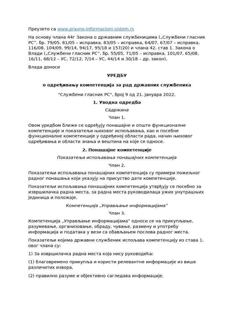 Uredba o Odredjivanju Kompetencija Za Rad Drzavnih Sluzbenika | PDF