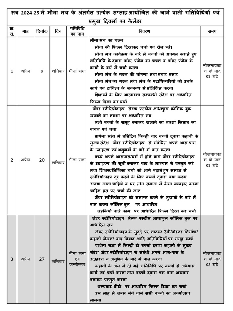 Meena Manch Calendar 2024-25 Final | PDF