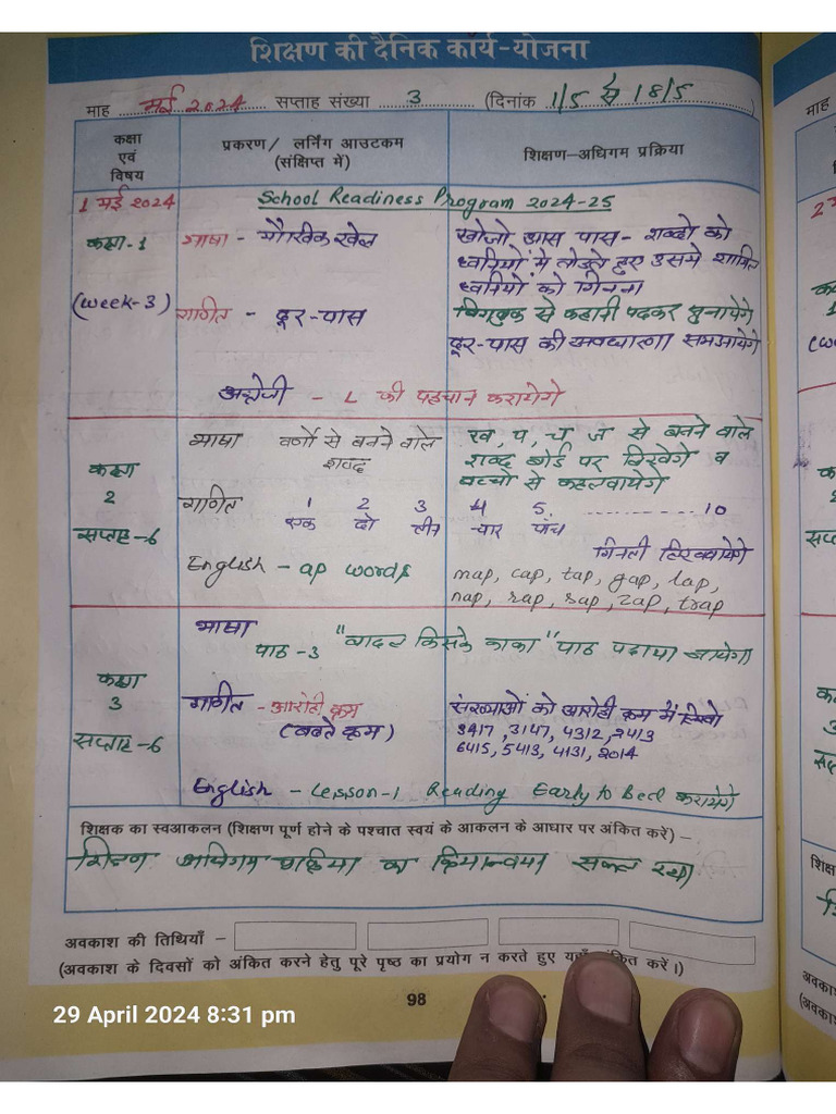 1 To 19 May 2024 Shikshak Dairy Class 1,2,3 | PDF