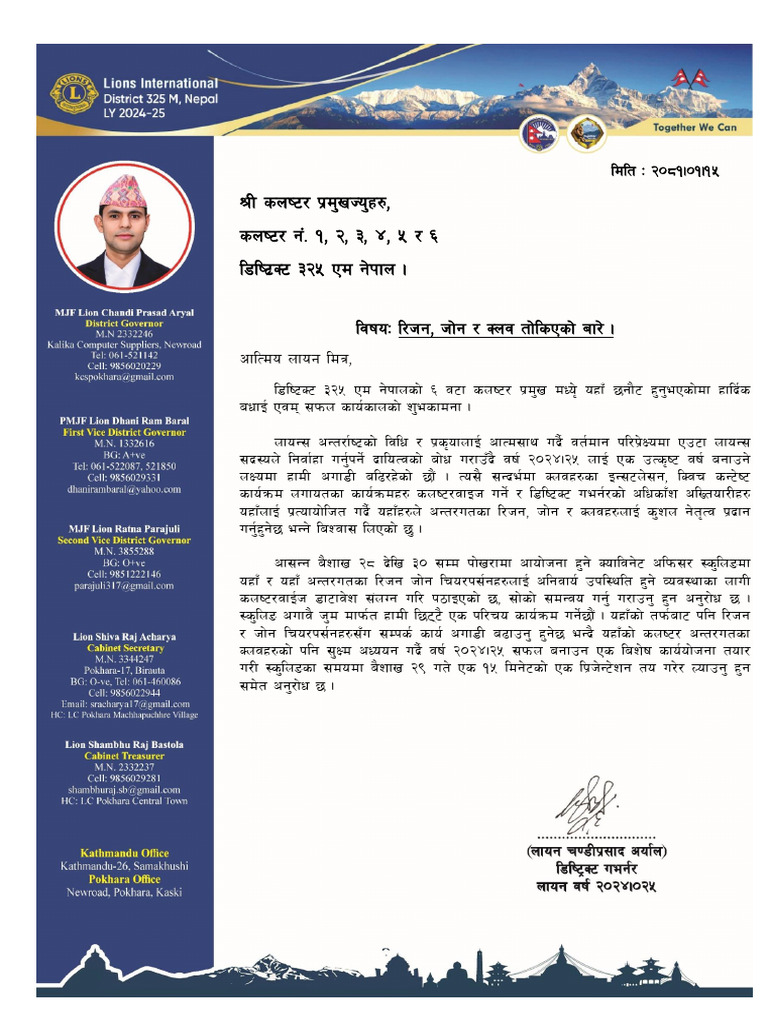 Letter of Responsibilites To Cluster Chiefs | PDF