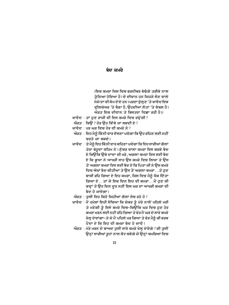 Punj Play Band Kamre | PDF