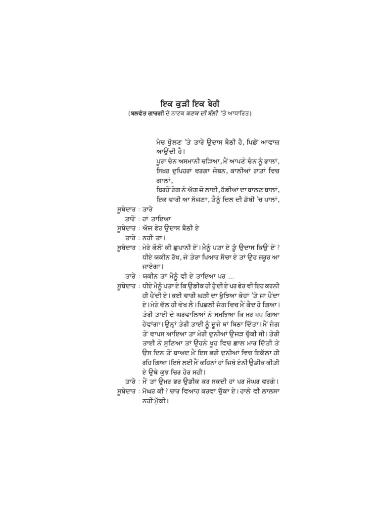 Punj Play Ikk Kudi Ikk Beri | PDF