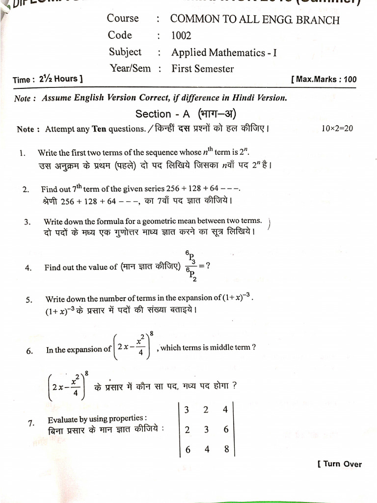 Maths Paper (2018) | PDF