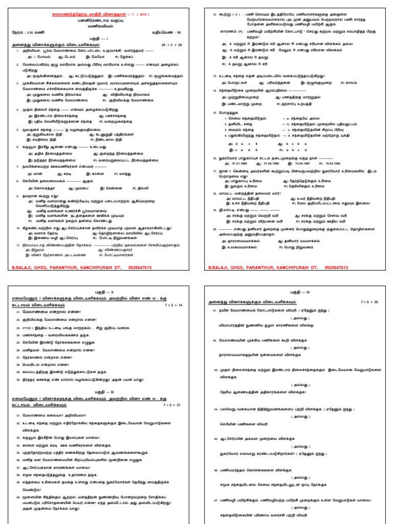 12 Th Commerce – Pre Quarterly Exam q.paper 1 | PDF