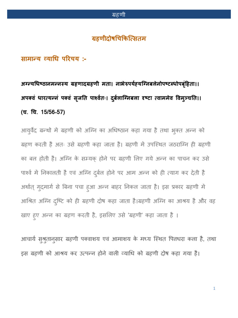 Grahani Charak Notes | PDF | Digestive System | Human Diseases And ...