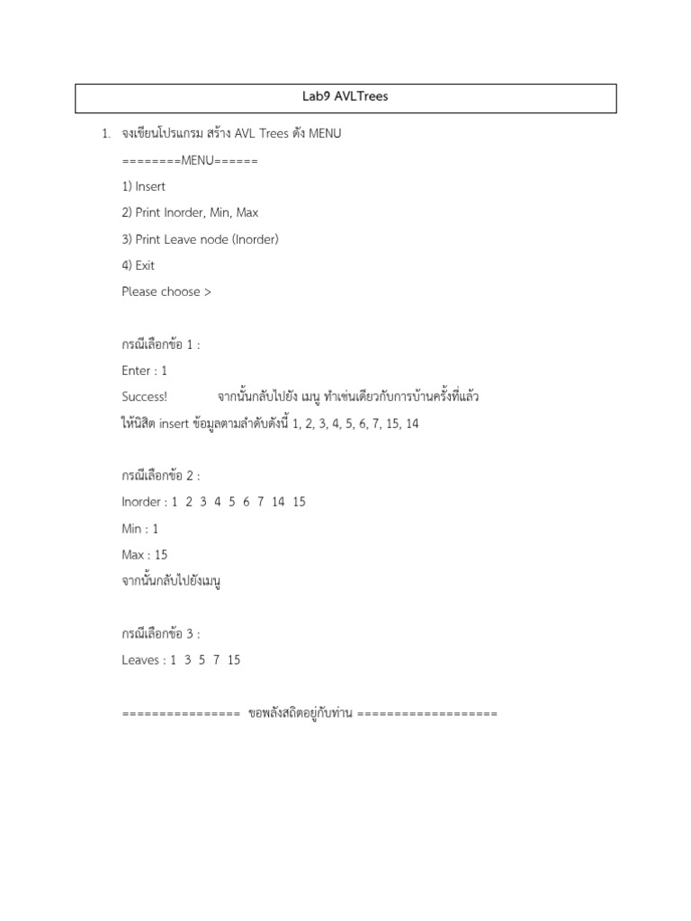 Lab 9 AVL | PDF