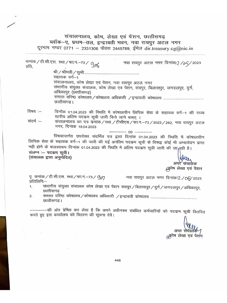 Assistant Grade-1 Final Gradation 01.04.2023 | PDF