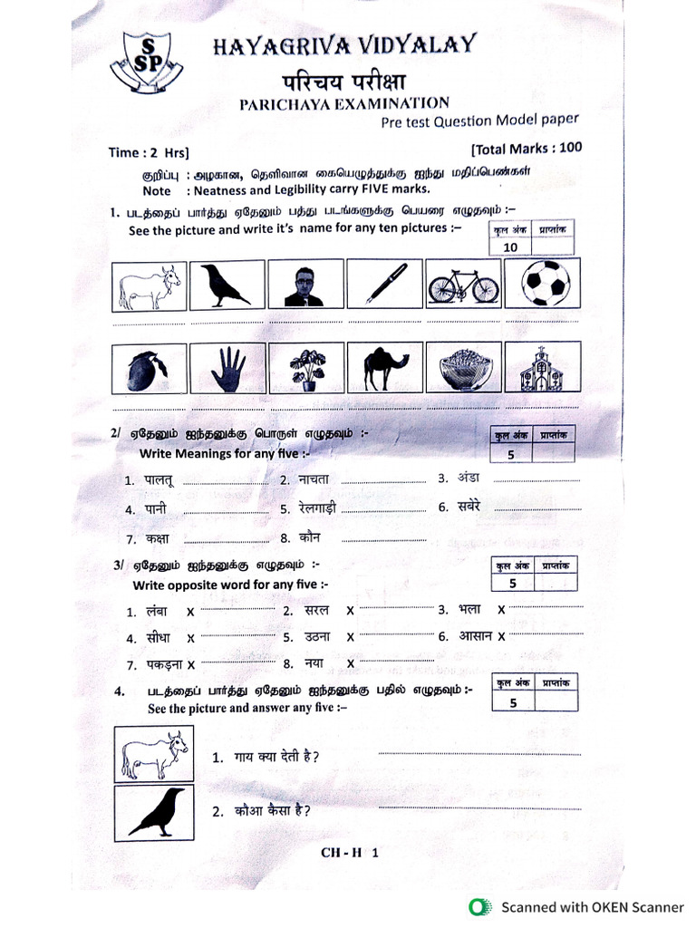 Parichay 2..july 24 | PDF