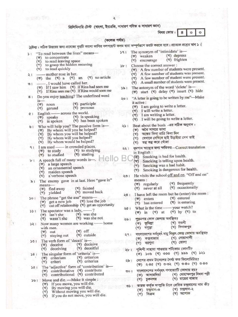 18th ntrca question collage | PDF