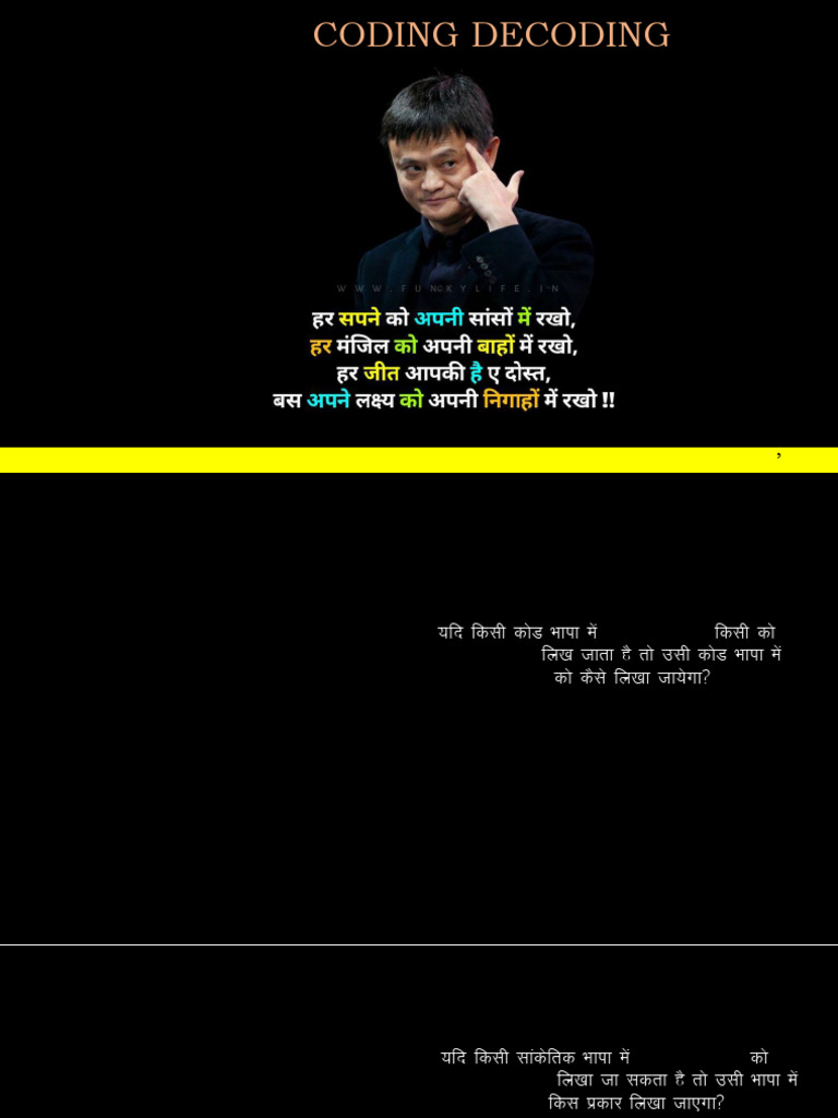 Coding Decoding 1 | PDF