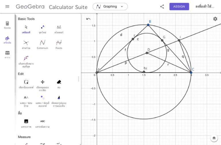 Calculator Suite - GeoGebra | PDF