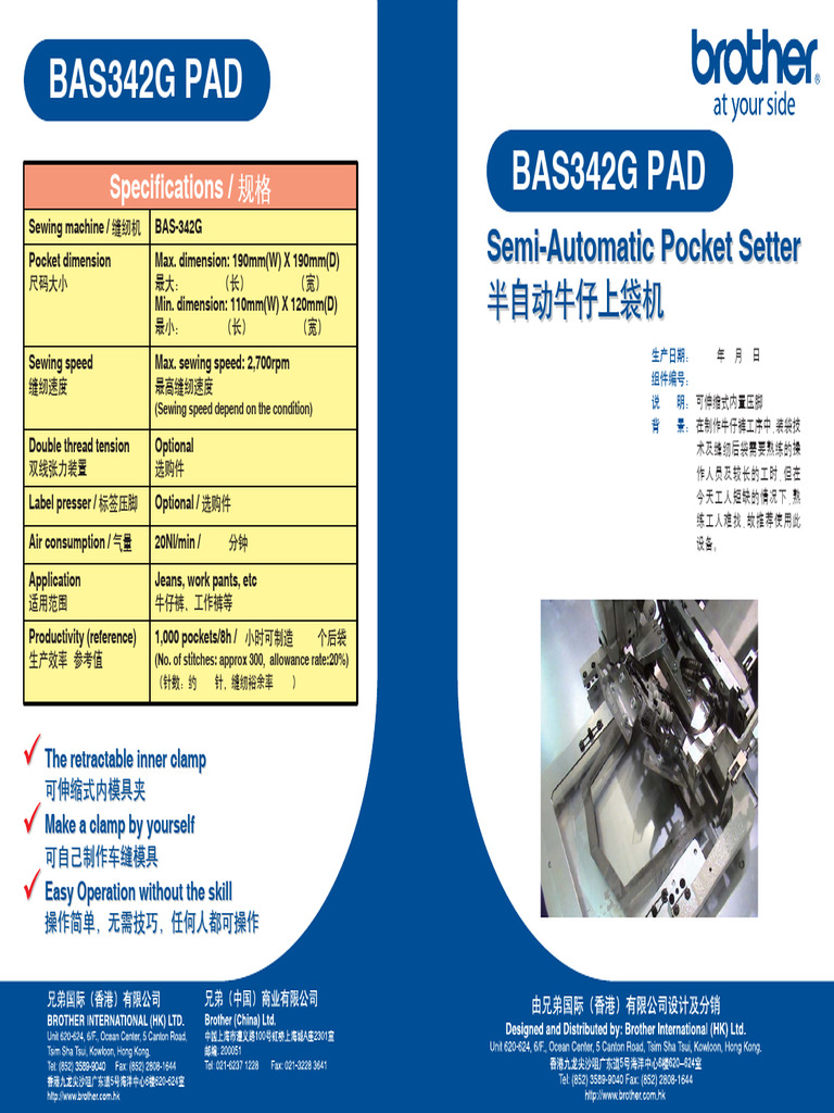 Bas 342G Pad Brother English Catalogue | PDF