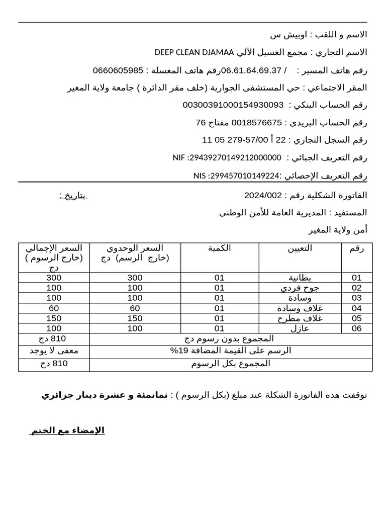 Deep Clean Preformat | PDF
