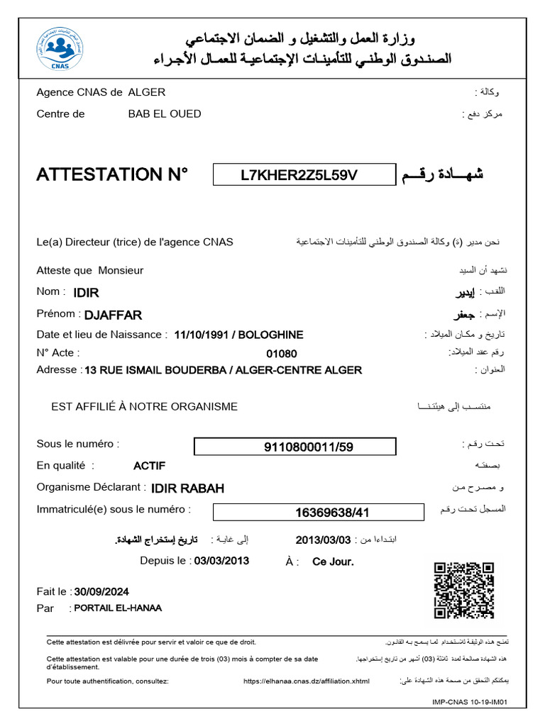 Attestaion | PDF