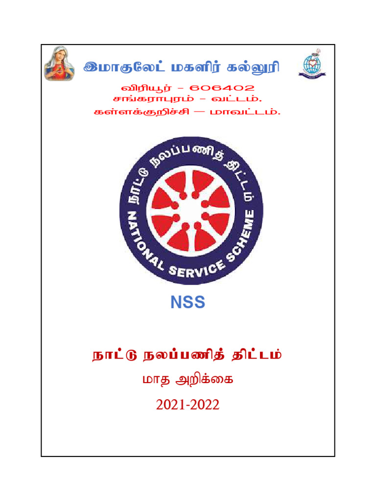 Kannan Nss | PDF