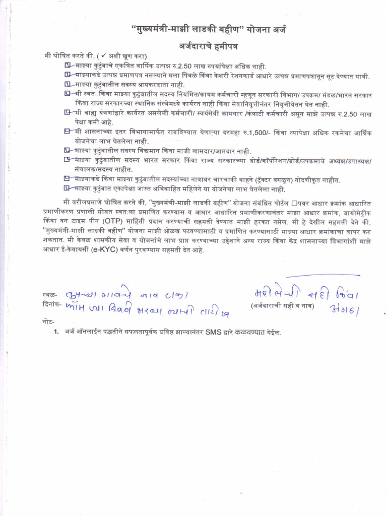 Hami Patra Sample Form | PDF
