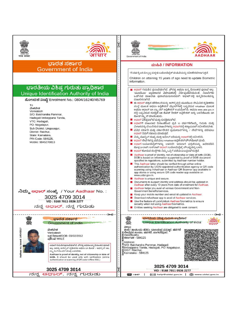Raghu Adhar Card. | PDF