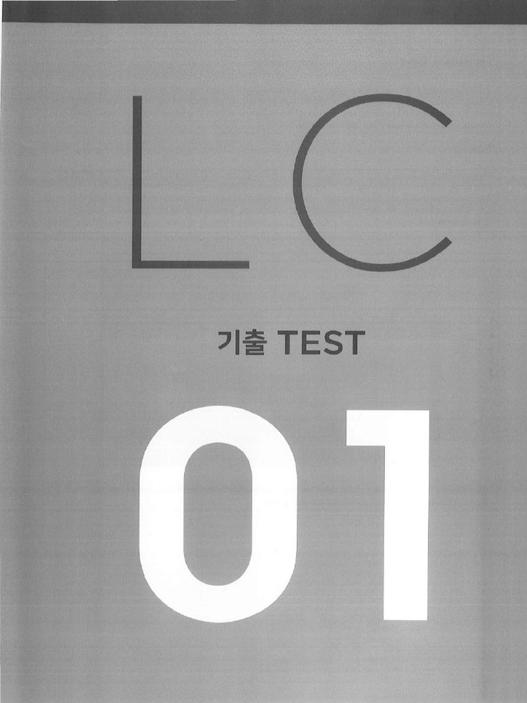 LC T1 Part34 | PDF