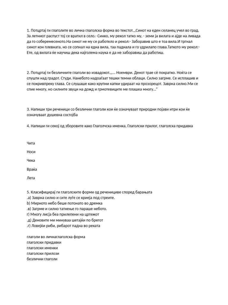 Vezbi Glagolski Formi | PDF