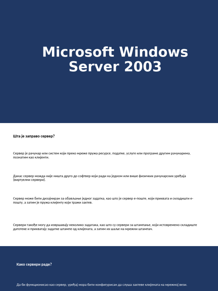 Microsoft Windows Server 2003 | PDF