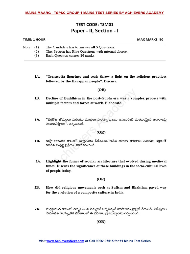 Test Code - TSM01 | PDF