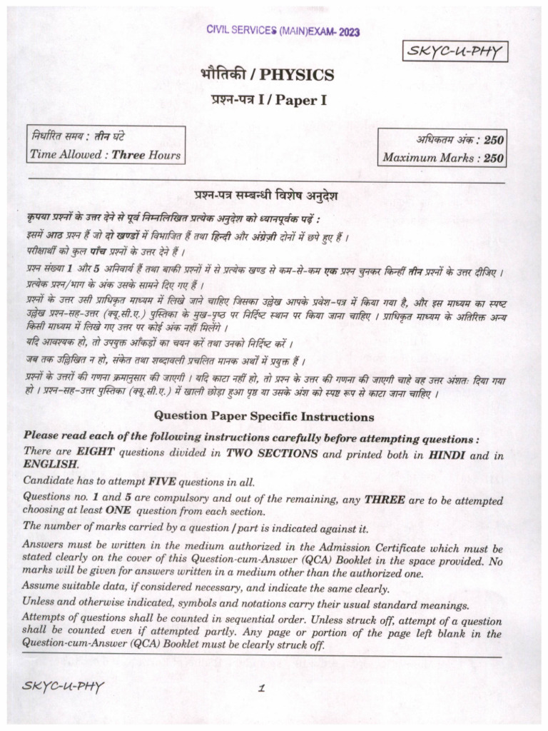 Physics Paper I Civil Service Main Examination 2023 | PDF