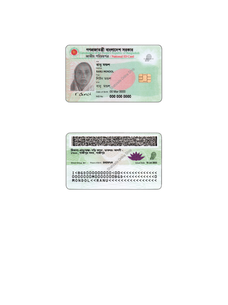 Smart NID Card Sample | PDF