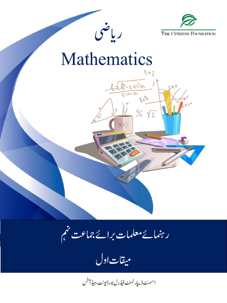 Mathematics-9 Federal board | PDF