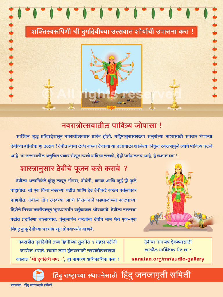 Navratrosav E-Patrak 2024 | PDF