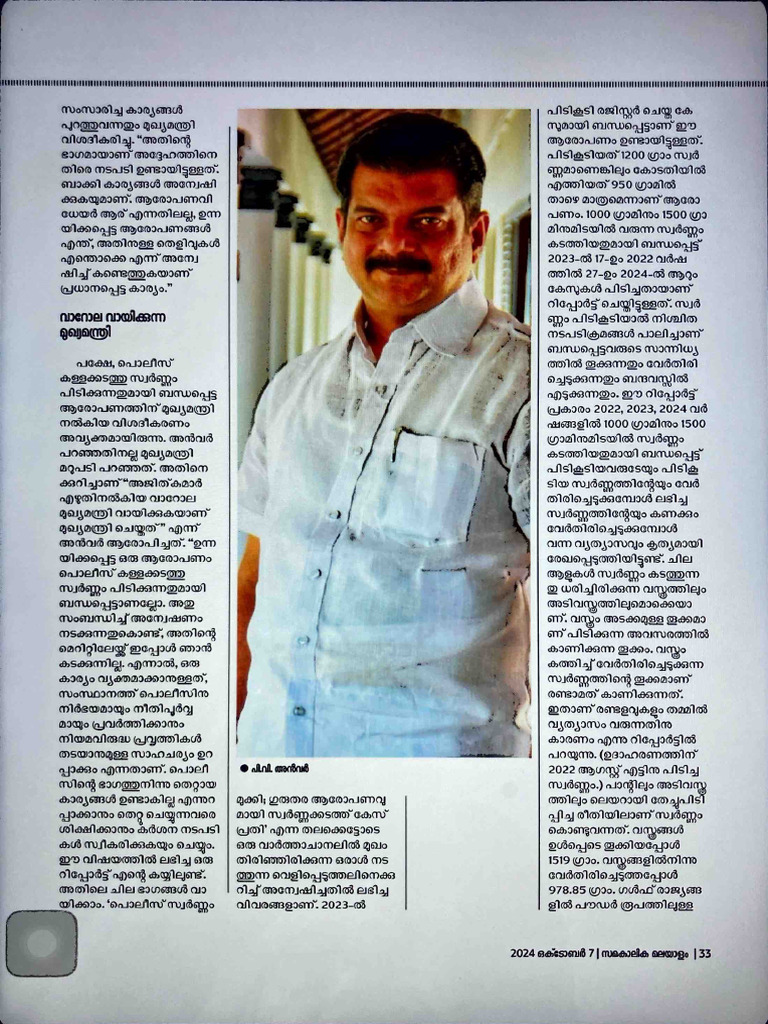 Malayalam Varika Part 2 | PDF