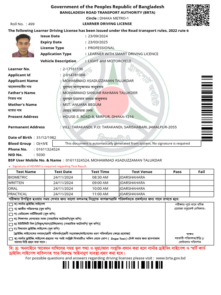 Bangladesh Learner Driving License Details | PDF | Driver's License ...
