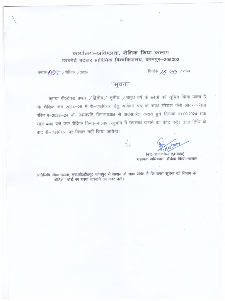 Notice Readmission | PDF