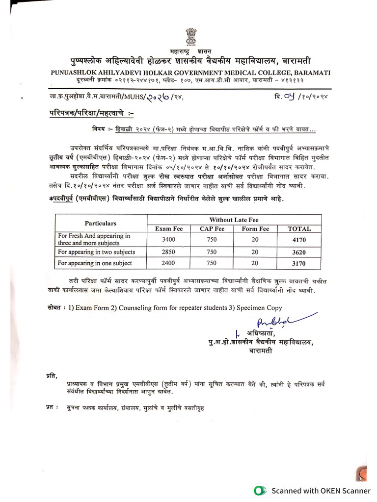 Exam Form Circular - Batch 2021 | PDF