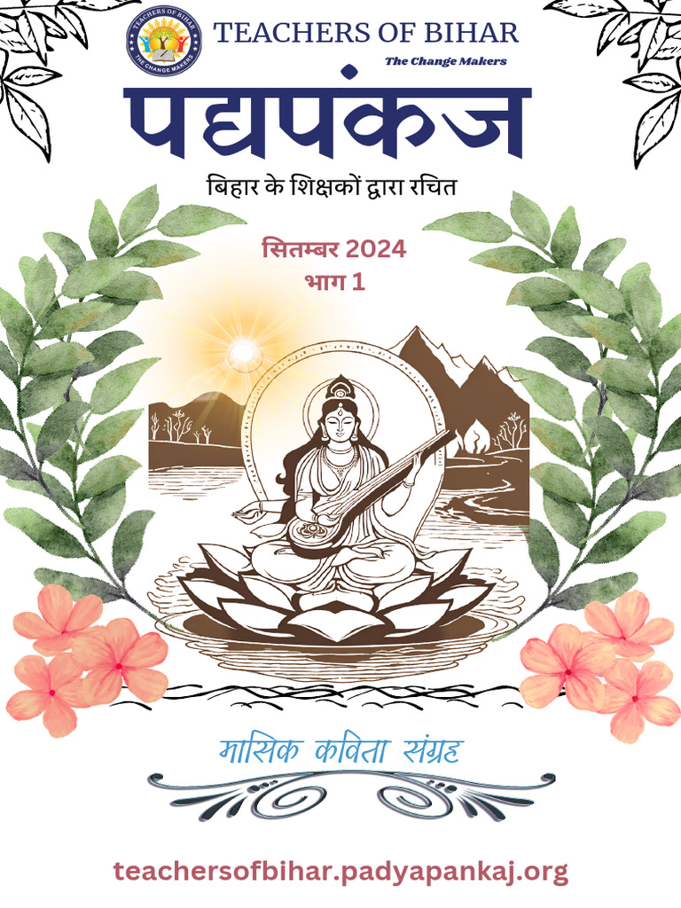 ToB Padyapankaj Kaavy Sangrah September-2024 | PDF | Religion ...