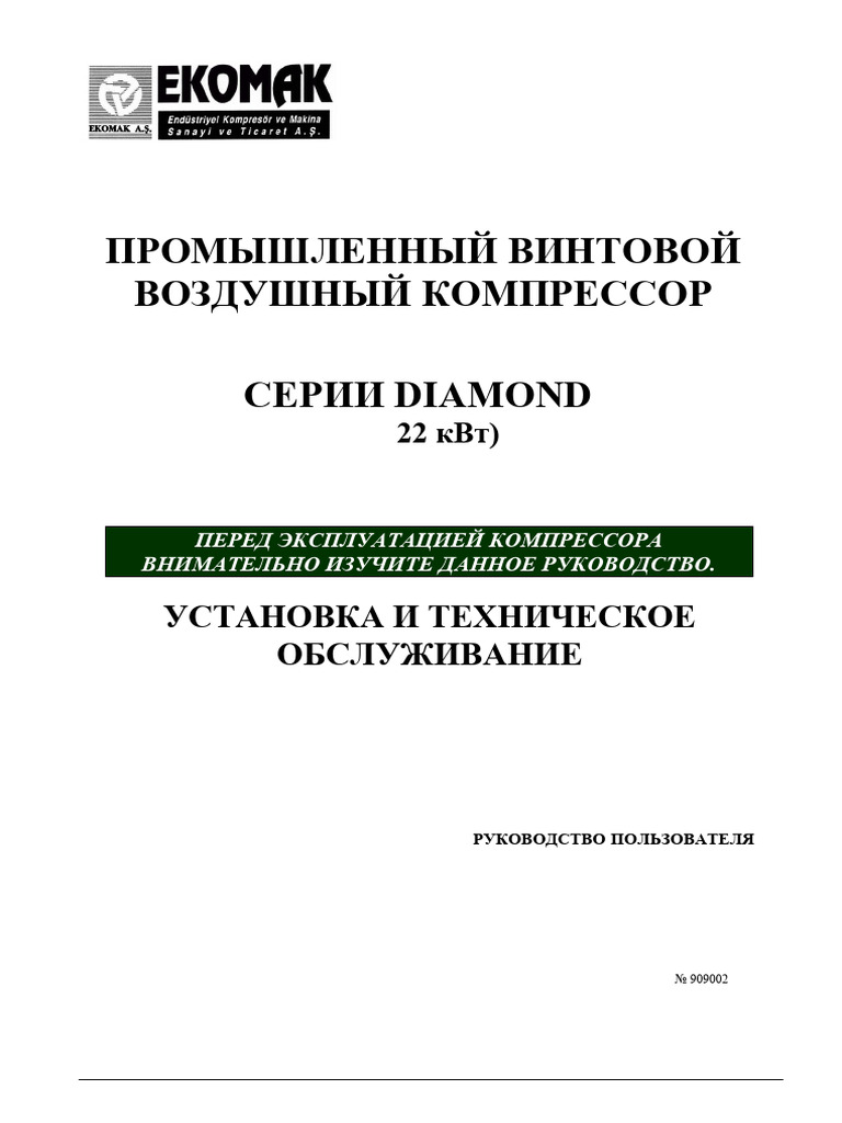 Ekomak DMD Manual | PDF