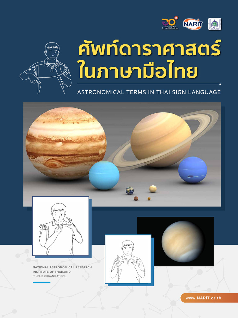 AstronomyTerms THSL | PDF